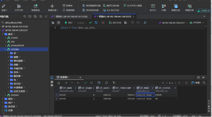 010_dmdsc故障切换测试-CSDN博客
