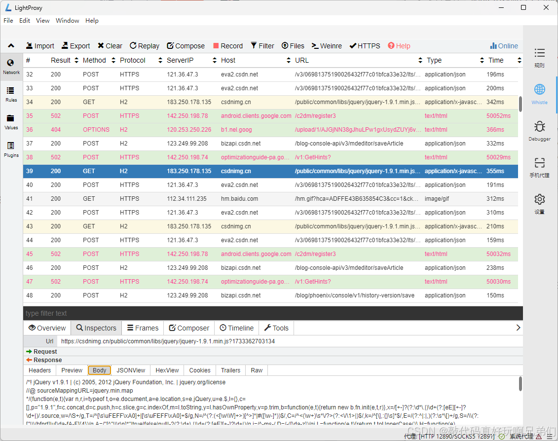 lightProxy抓包工具的基本使用-CSDN博客