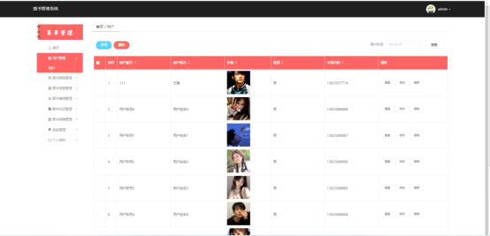 计算机毕设springboot图书管理系统 基于spring Boot框架的图书馆信息化管理系统设计与实现 Spring Boot驱动的图书馆资源管理系统开发佳木斯大学图书管理详细功能模块