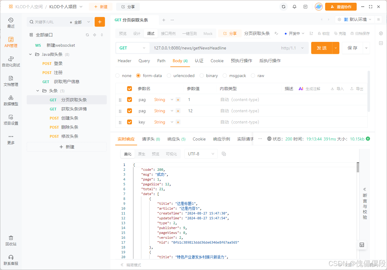 Kotlin版Spring6+Spring Boot3+MyBatis案例_kotlin+springboot3-CSDN博客