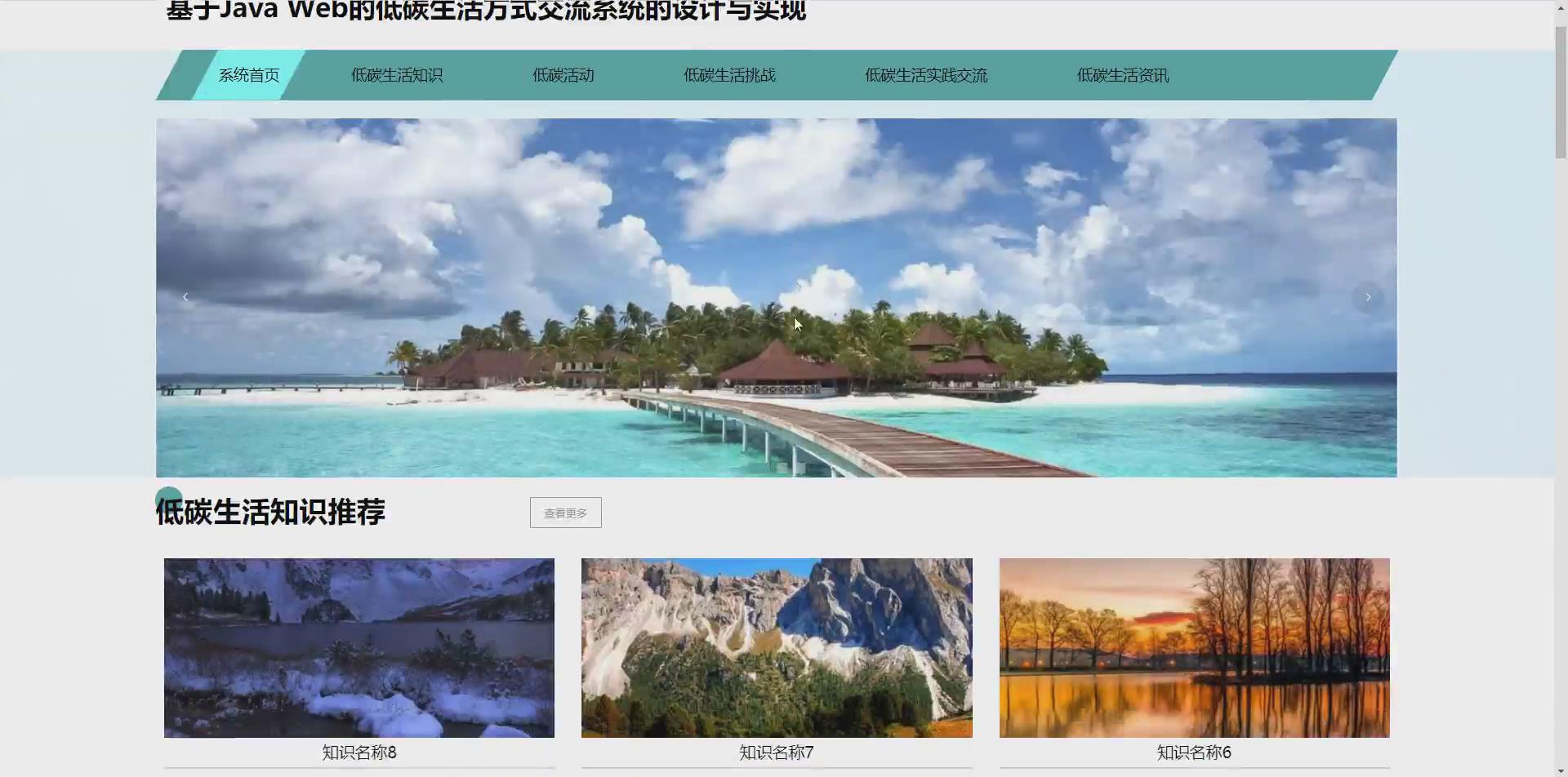 基于Python的低碳生活方式交流系统 y6908(Pycharm Flask Django成品源码LW)-CSDN博客