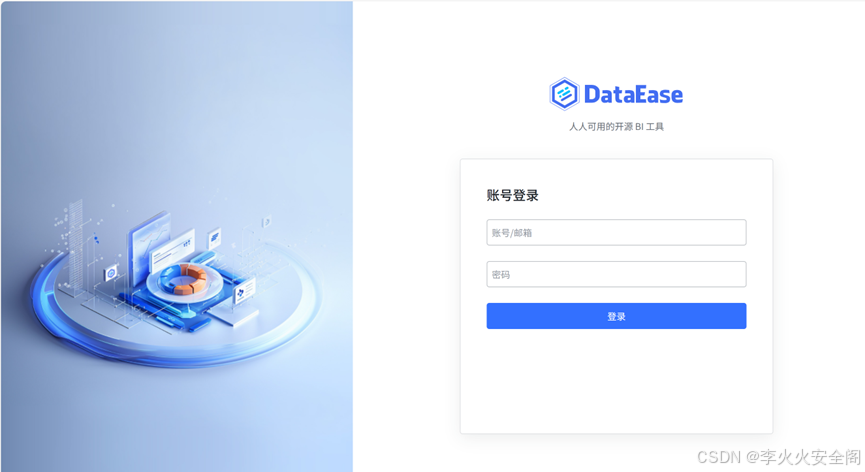DataEase 未授权+远程代码执行漏洞复现(CVE-2025-49001、CVE-2025-49002)-CSDN博客