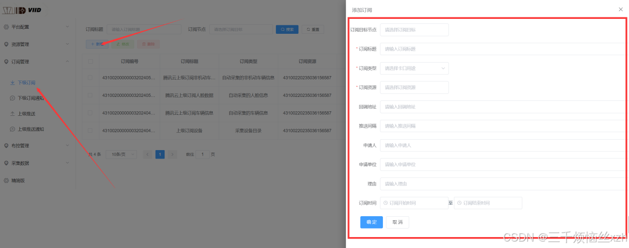 Java自研GA/T1400视图库平台手册-CSDN博客