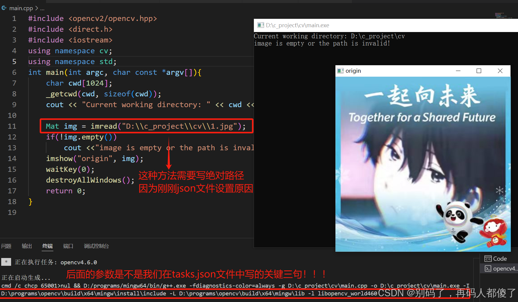 解决VScode C++未找到 ＜opencv2/opencv.hpp＞文件_opencv.hpp找不到-CSDN博客