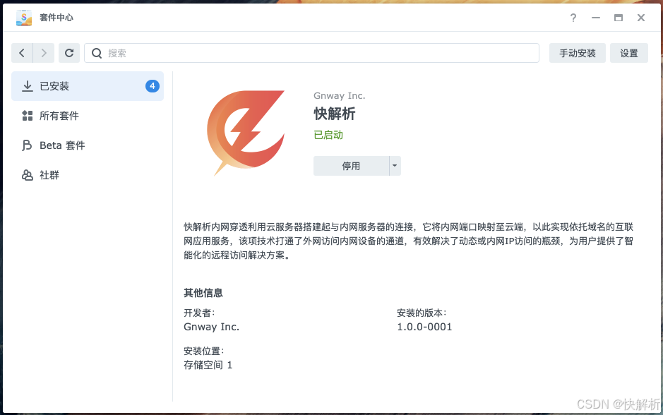 群晖NAS远程挂载为电脑硬盘保姆级教程_raidrive连接群晖-CSDN博客