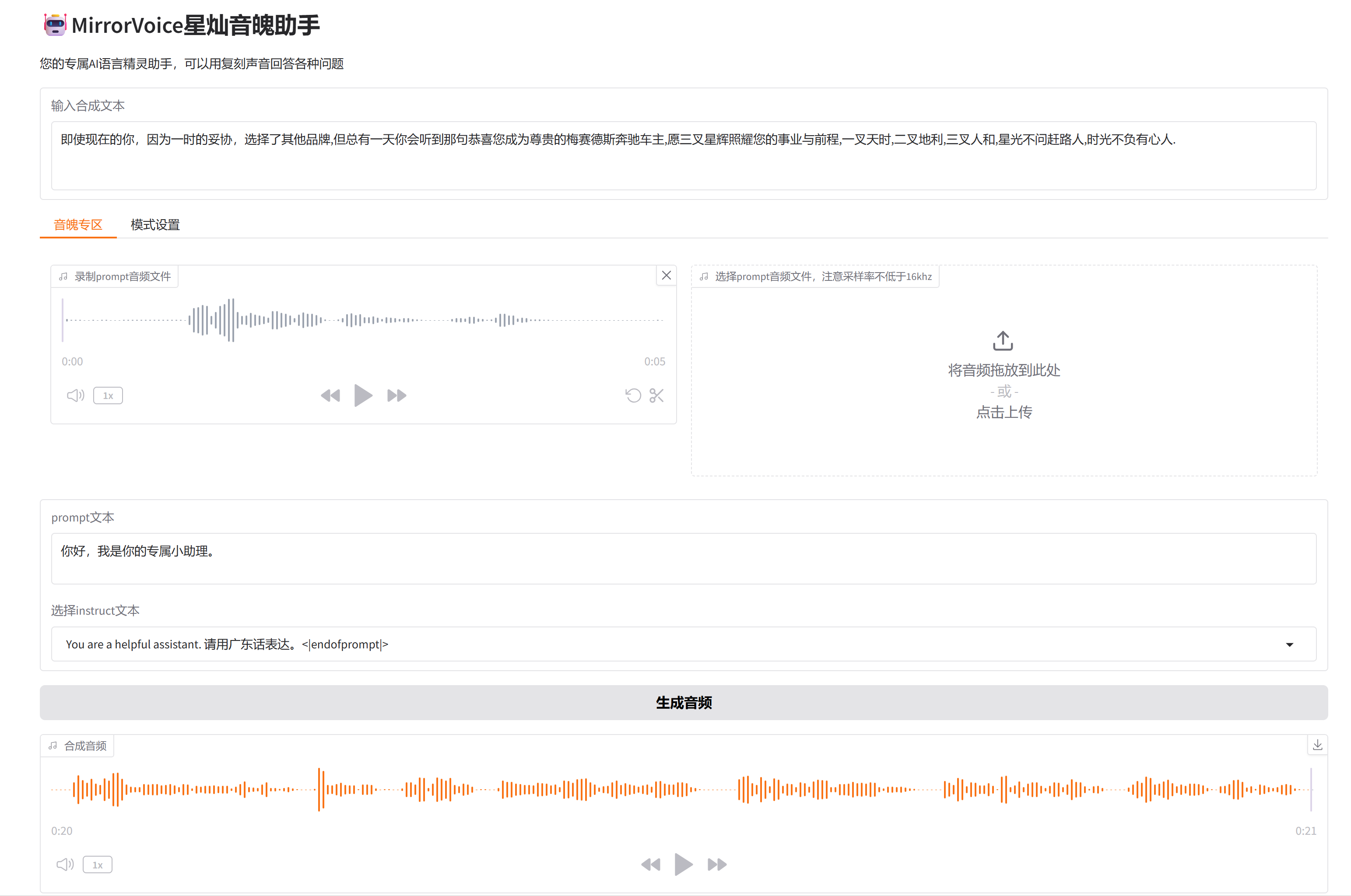 【狂飙全模态】CosyVoice3入门及实战（一键启动）-CSDN博客