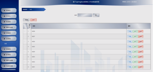 计算机毕业设计springboot的网上作业批阅系统 基于spring Boot的在线作业批改与管理系统设计 Spring Boot驱动的网络作业评审系统开发 Csdn博客