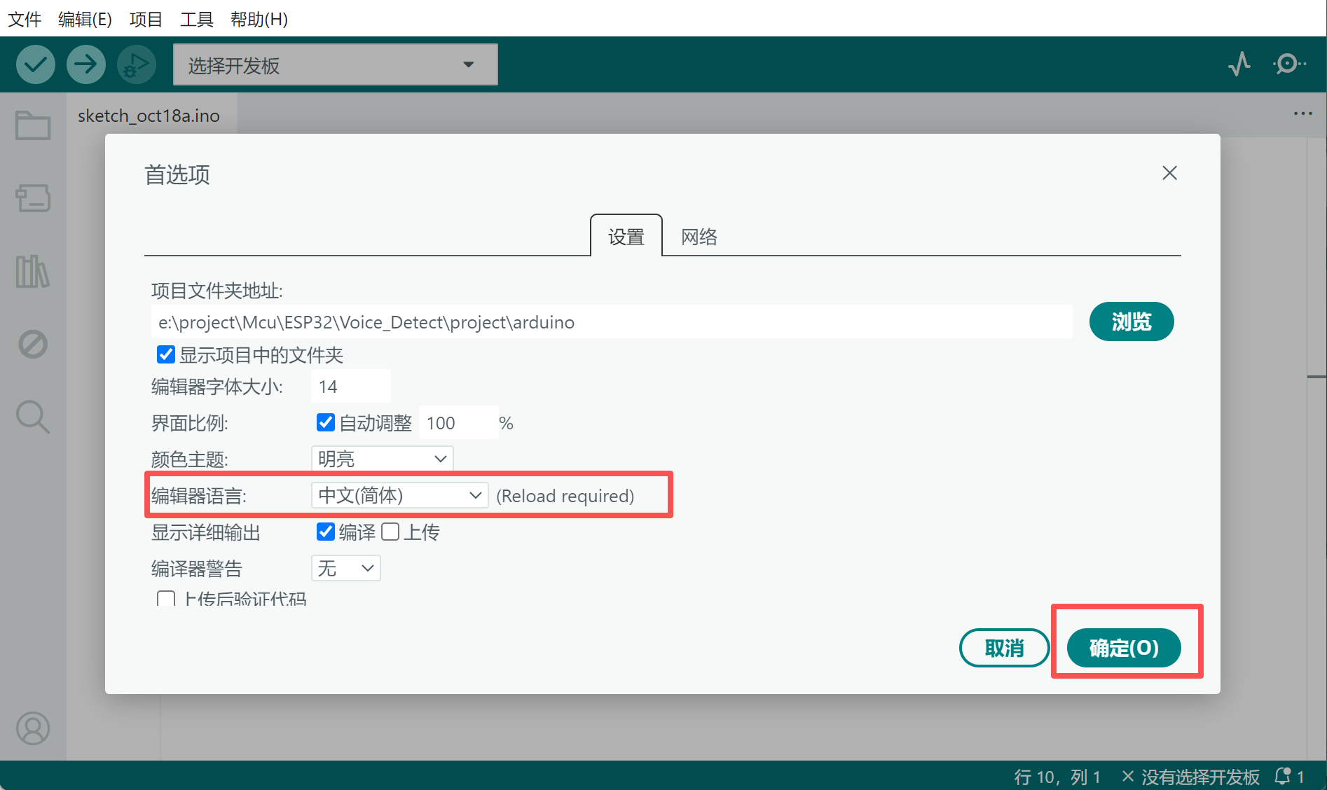 Esp32开发环境搭建——Arduino_esp32-solo-1 arduino-CSDN博客