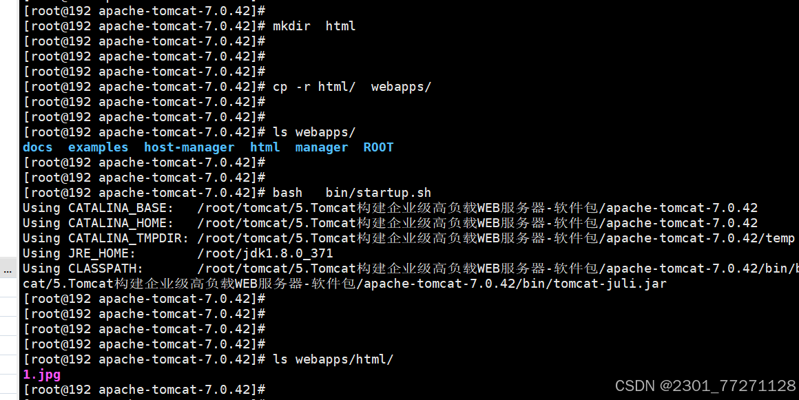 liunx 安装部署Tomcat-CSDN博客