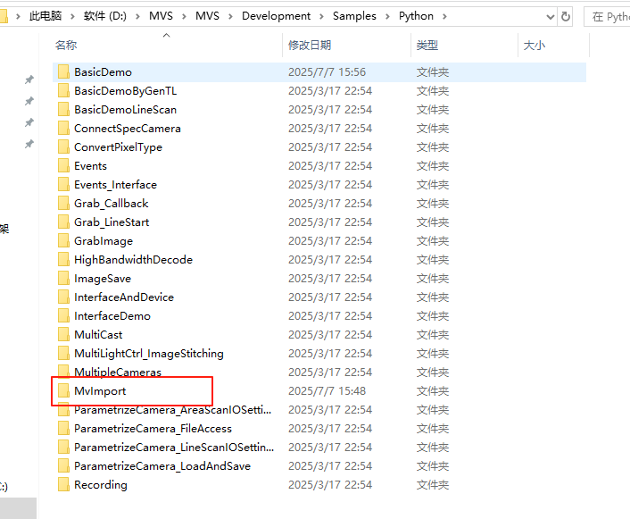 Python二次开发海康工业相机学习笔记海康sdkpython二次开发 Csdn博客