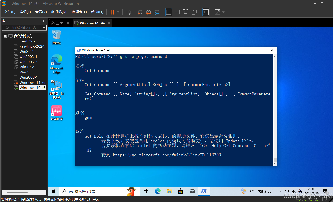 Powershell脚本教程（一）_powershell教程-CSDN博客