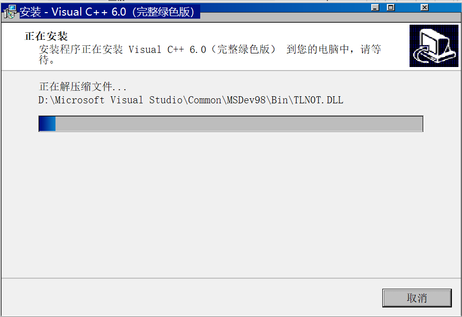 【vc6.0安装教程】vc6.0安装包 | vc6.0安装教程 | Visual C++ 6.0中文版安装包下载 | microsoft visual c++6.0安装包 | VC++ 6.0 ...