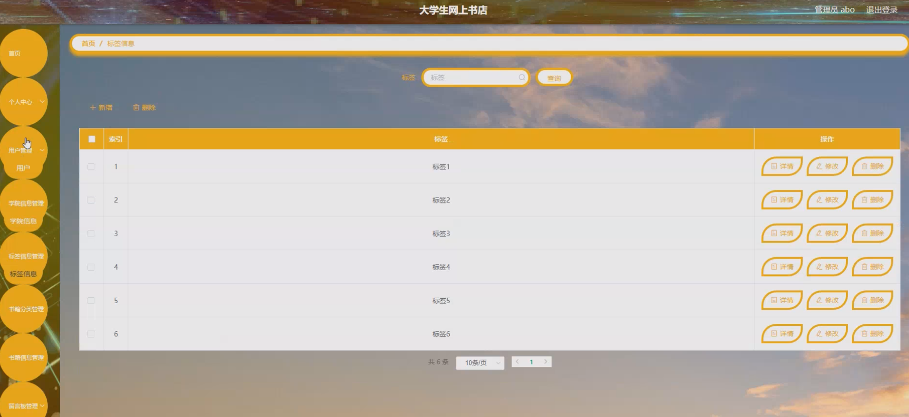 SSM大学生网上书店959u2（程序+源码+数据库+调试部署+开发环境）-CSDN博客
