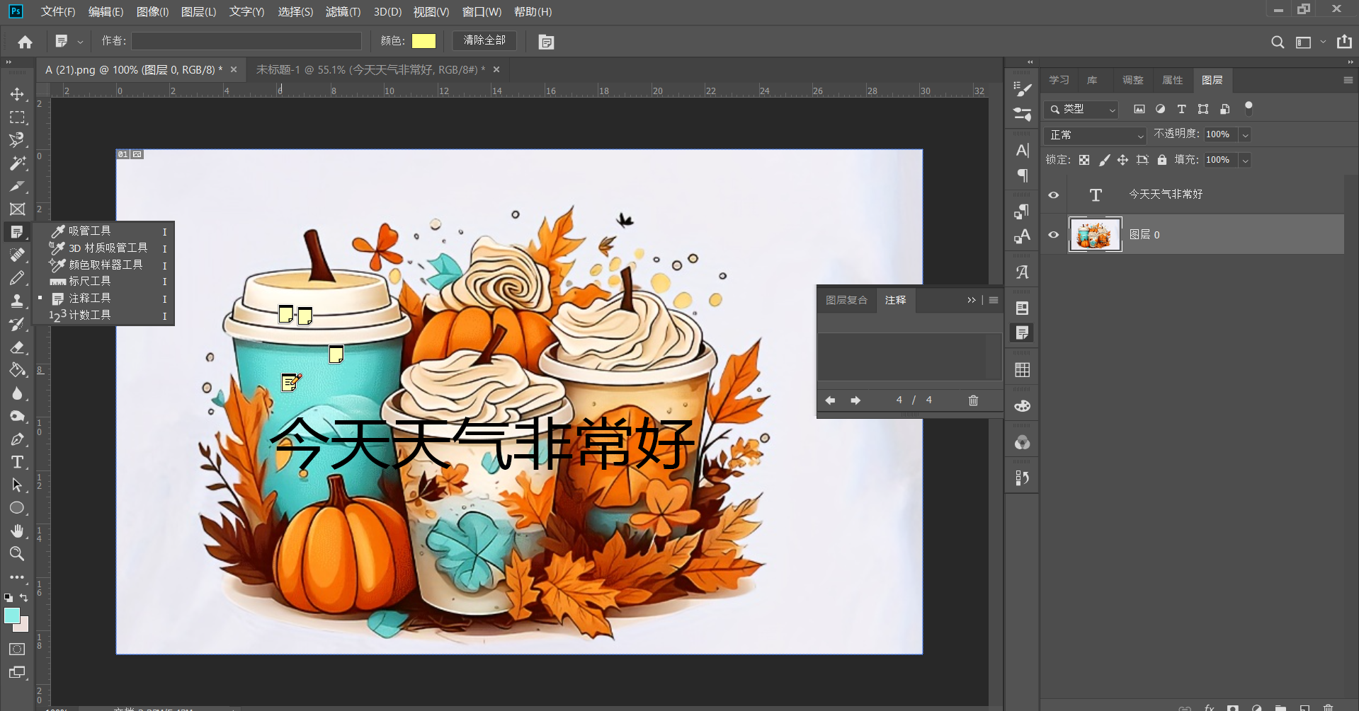 解锁PS创作力：核心工具栏工具全解析（下）-CSDN博客