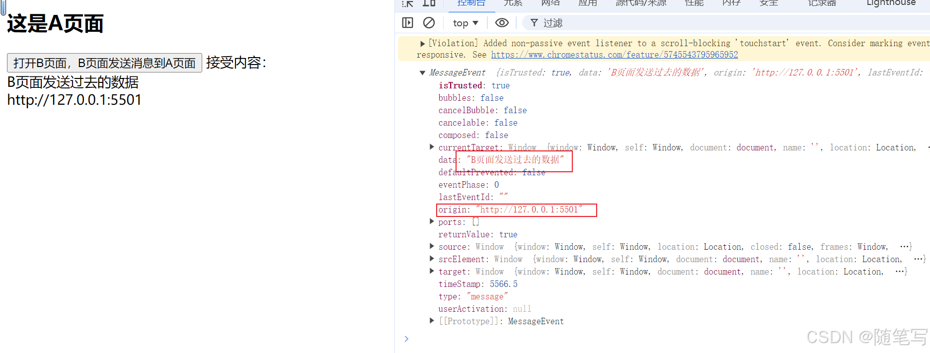 全局对象Window的API（postMessage）方法深入浅出_window.opener.postmessage-CSDN博客