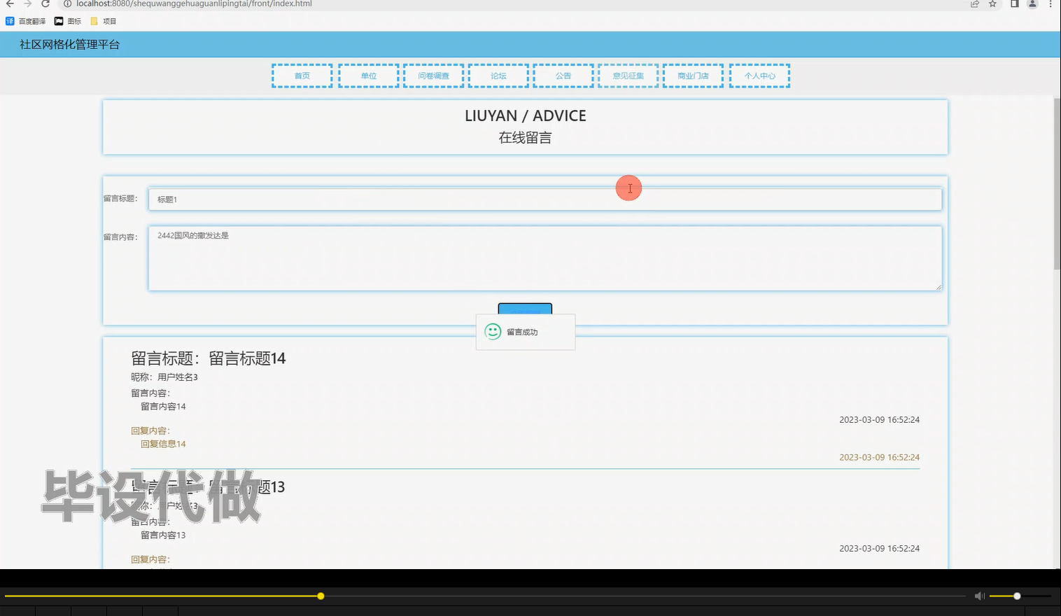 SpringBoot+Vue 社区网格化管理平台平台完整项目源码+SQL脚本+接口文档【Java Web毕设】-CSDN博客