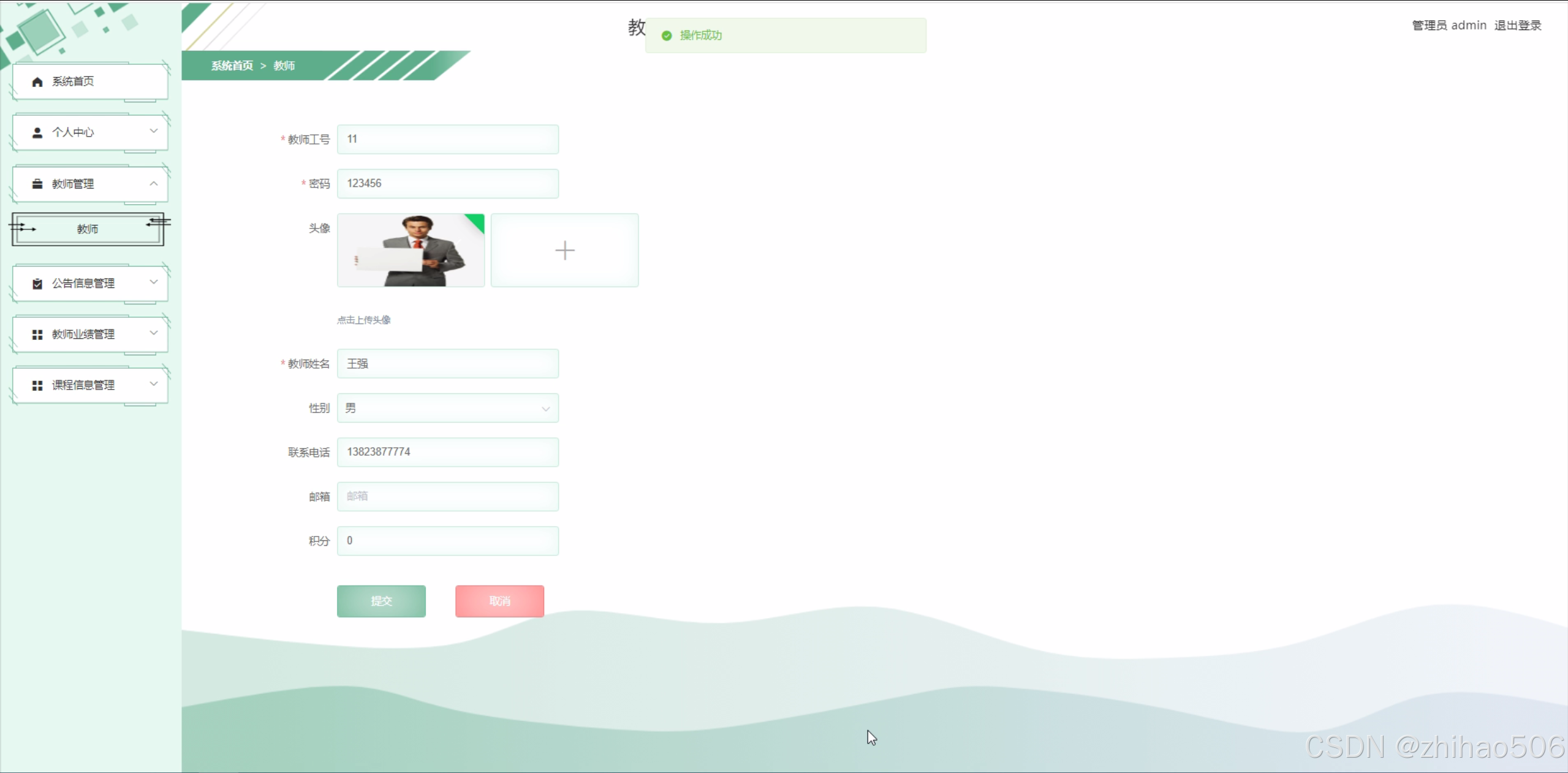 基于pythonflask框架的教师业绩积分统计系统（开题程序论文） 计算机毕设api 教师业绩收集系统 Csdn博客