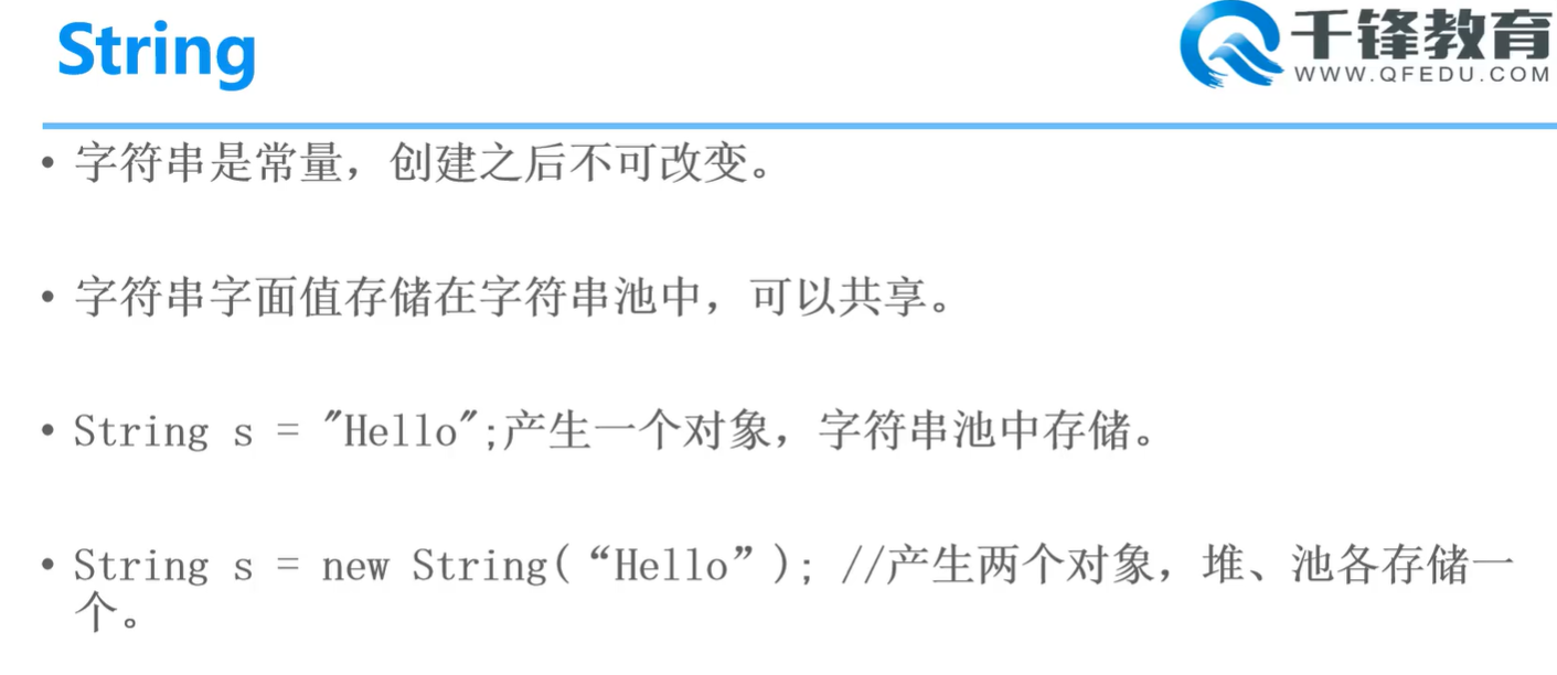 常用类2【String、StringBuffer、StringBuilder三种字符串类，Date、Calendar、SimpleDateFormat三种时间类，System系统类详解】【萌新 ...