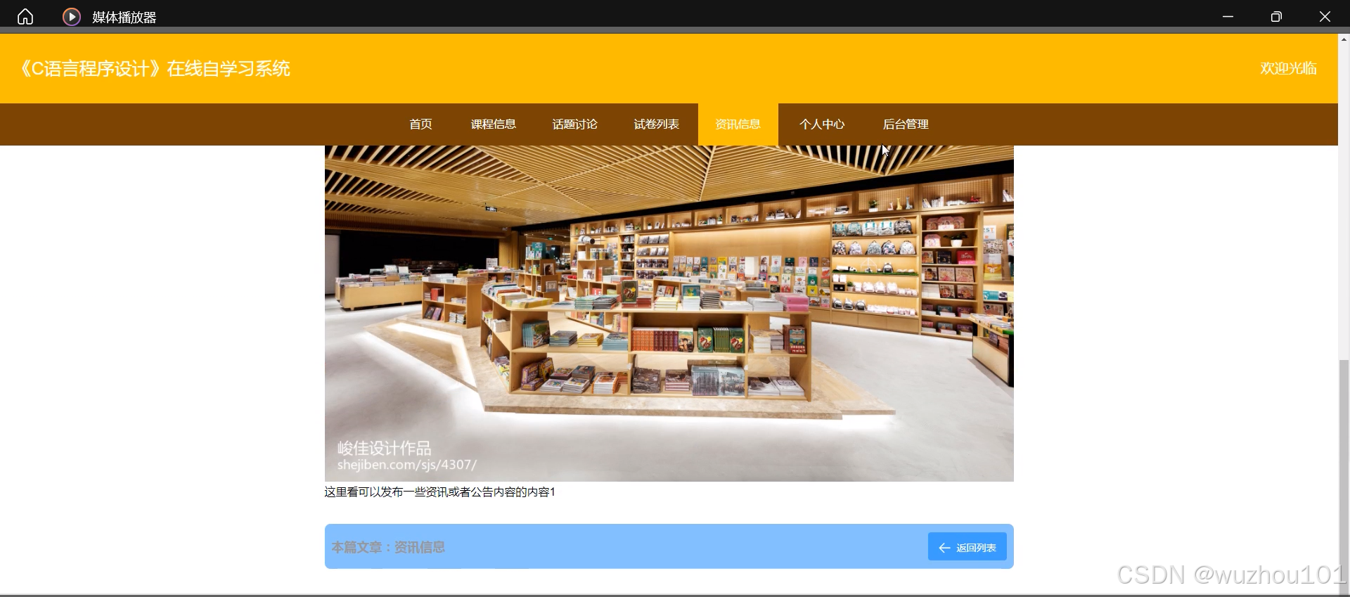 基于ssmvue《c语言程序设计》在线自学习系统开题报告程序论文java设计c语言在线学习系统 Csdn博客