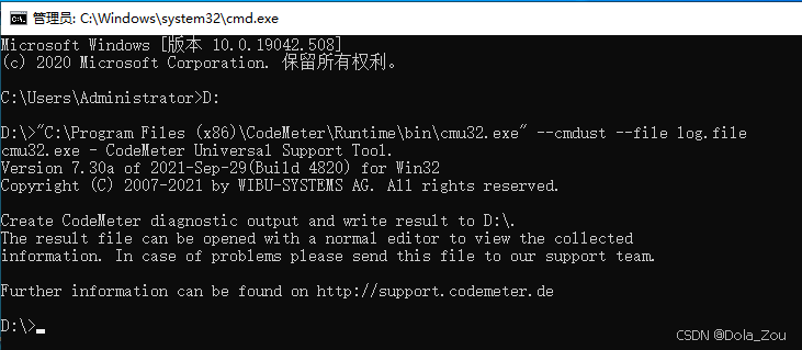 CodeMeter日志获取方式_cmder导出日志-CSDN博客