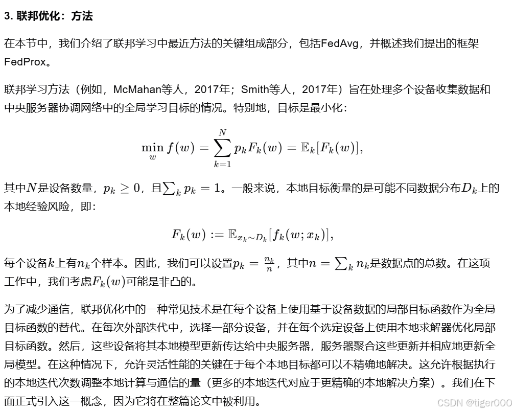 FedProx: FEDERATED OPTIMIZATION IN HETEROGENEOUS NETWORKS-CSDN博客
