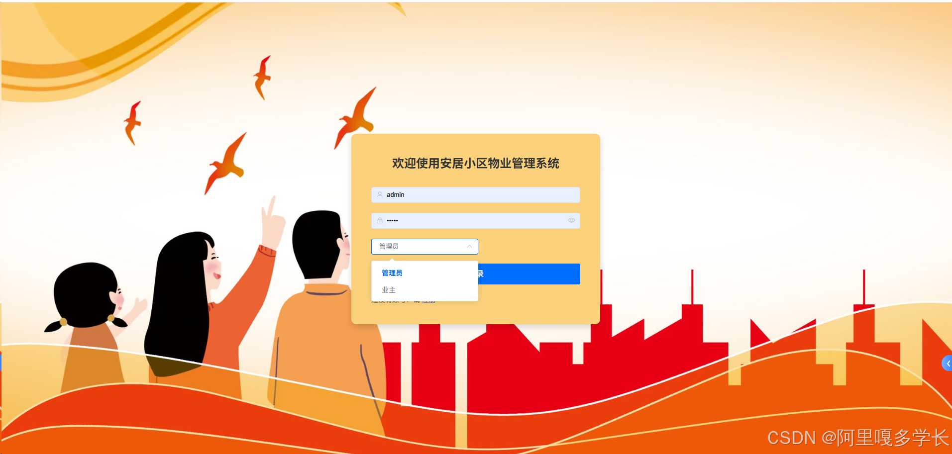 物业管理系统 Java毕设 Springboot物业管理系统 基于springboot的物业管理系统 Springboot计算机毕设 Java