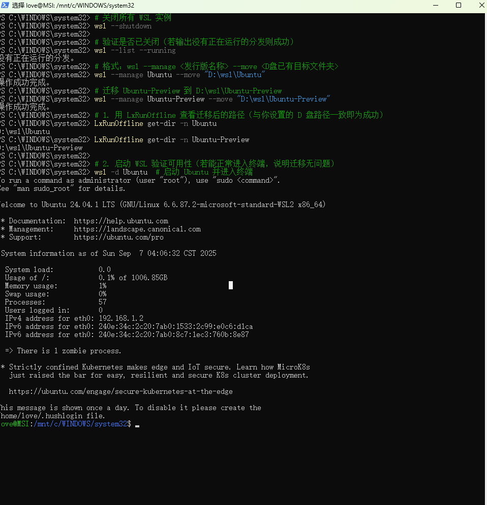 【笔记】总结记录：WSL 发行版从 C 盘迁移到 D 盘的完整实操方法_wsl迁移到d盘-CSDN博客