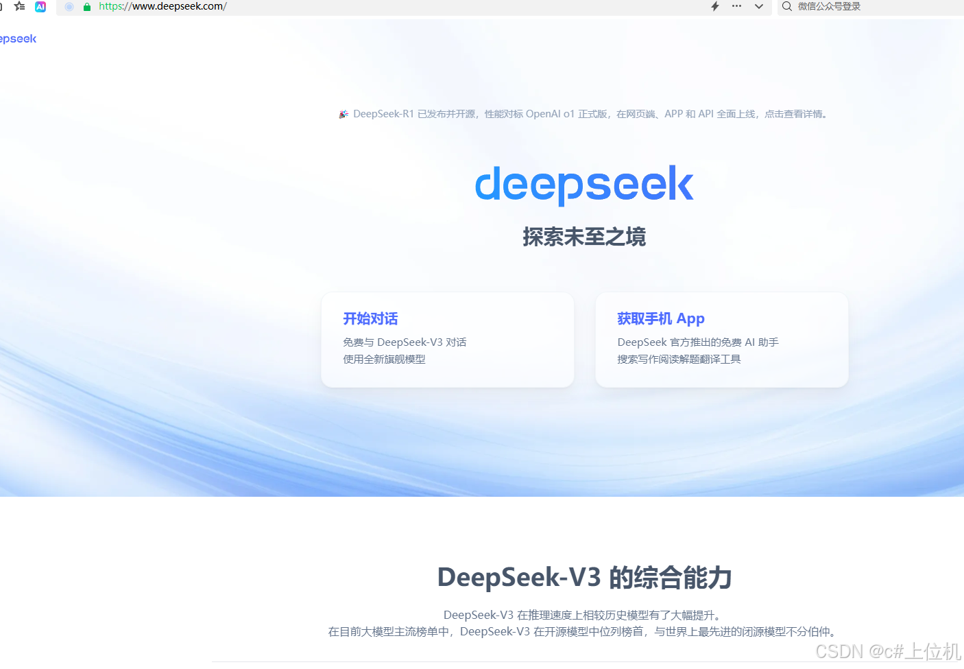 如何利用DeepSeek的AI技术来提高C#开发效率，人人都要学会的技术！_c#使用deepseek-CSDN博客