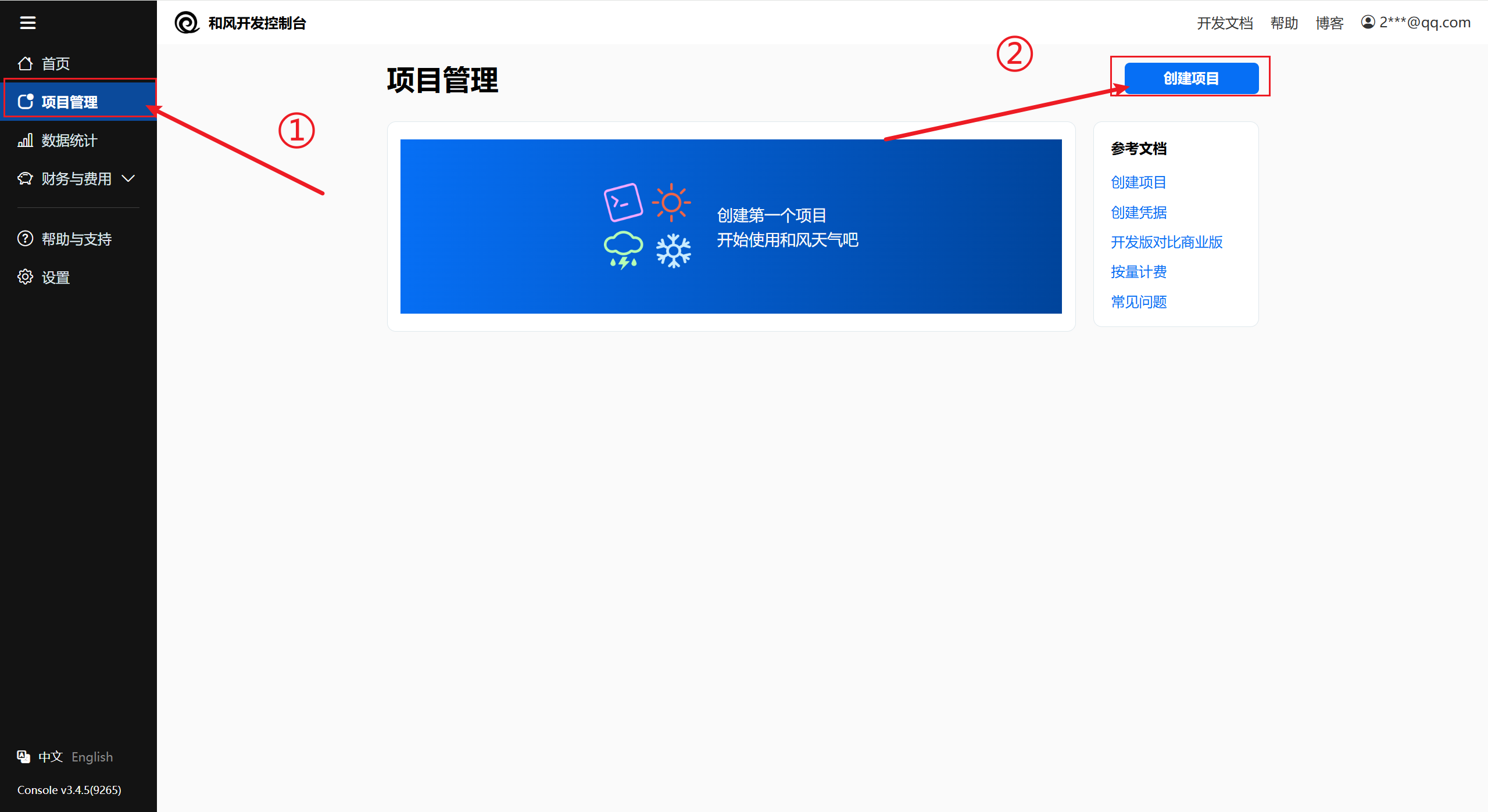 一文掌握 Vue 3：从零基础到构建项目的实战指南vue3项目实战教程 Csdn博客