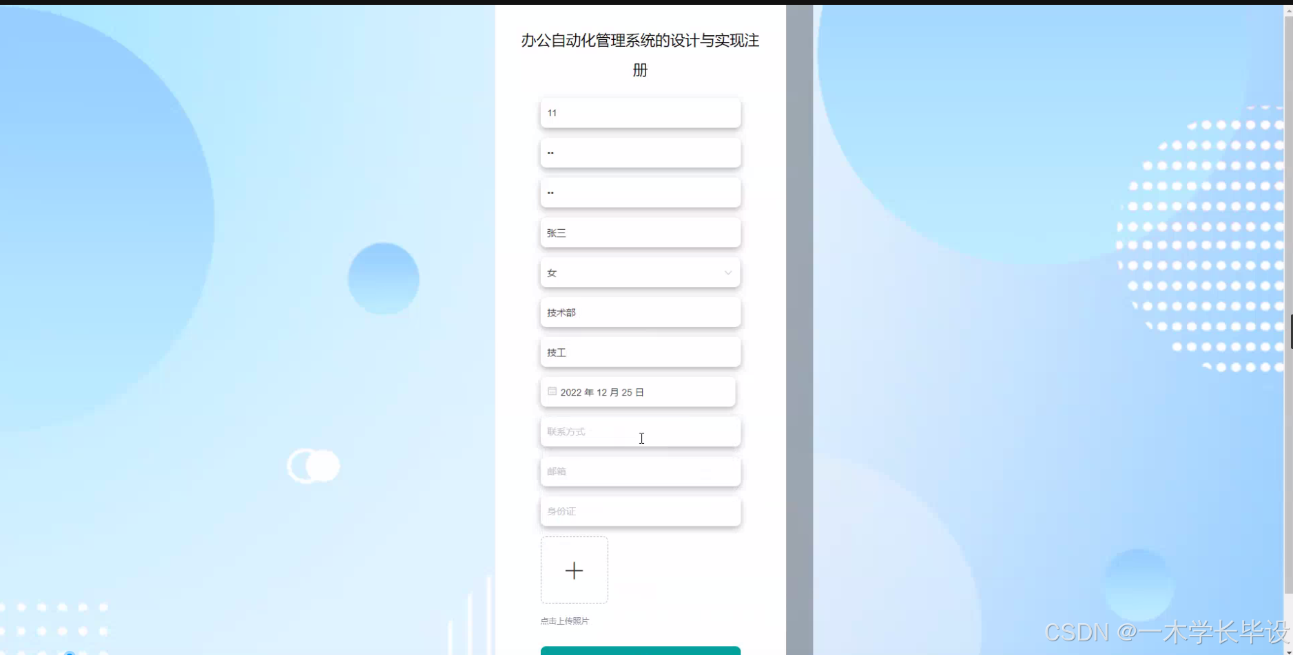 开题flask框架办公自动化管理系统（程序论文python） Csdn博客