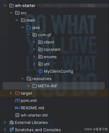 【Java】SpringBoot自定义starter_java starter-CSDN博客