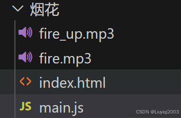 用javascript放烟花_firework.js-CSDN博客