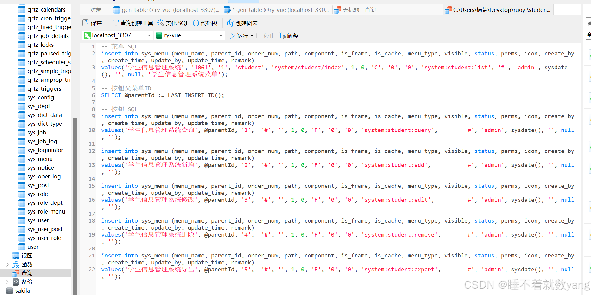 RuoYi-Vue生成代码使用功能_若依代码生成器使用-CSDN博客