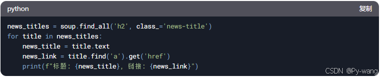 使用python编写网络爬虫：从入门到实践python Webspider Csdn博客