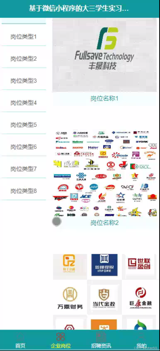 Pythonflask框架的基于微信小程序的大三学生实习招聘信息平台小程序8开题程序论文 计算机毕业设计 Csdn博客