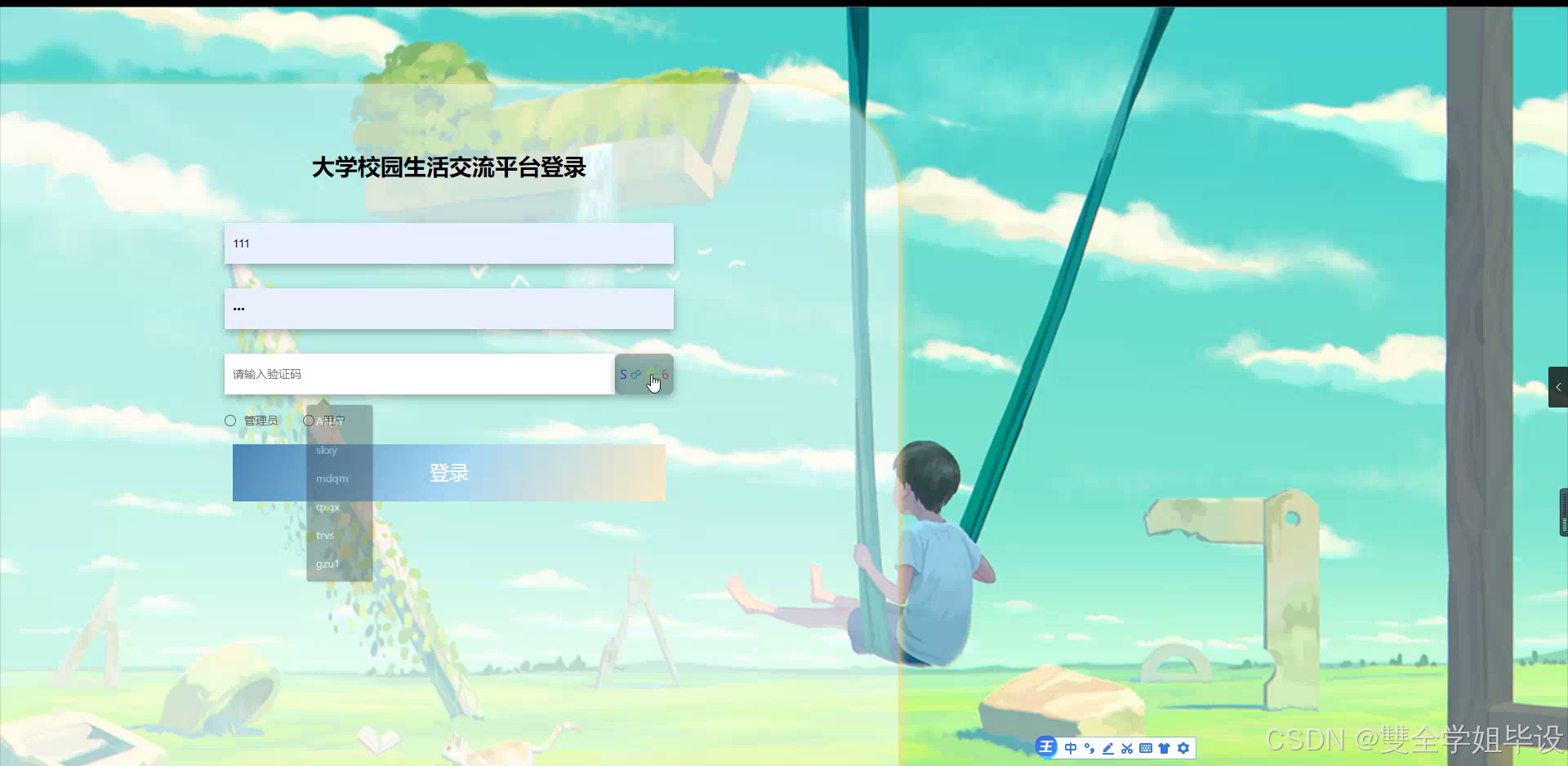 开题flask框架大学校园生活交流平台（程序论文python） Csdn博客 4056