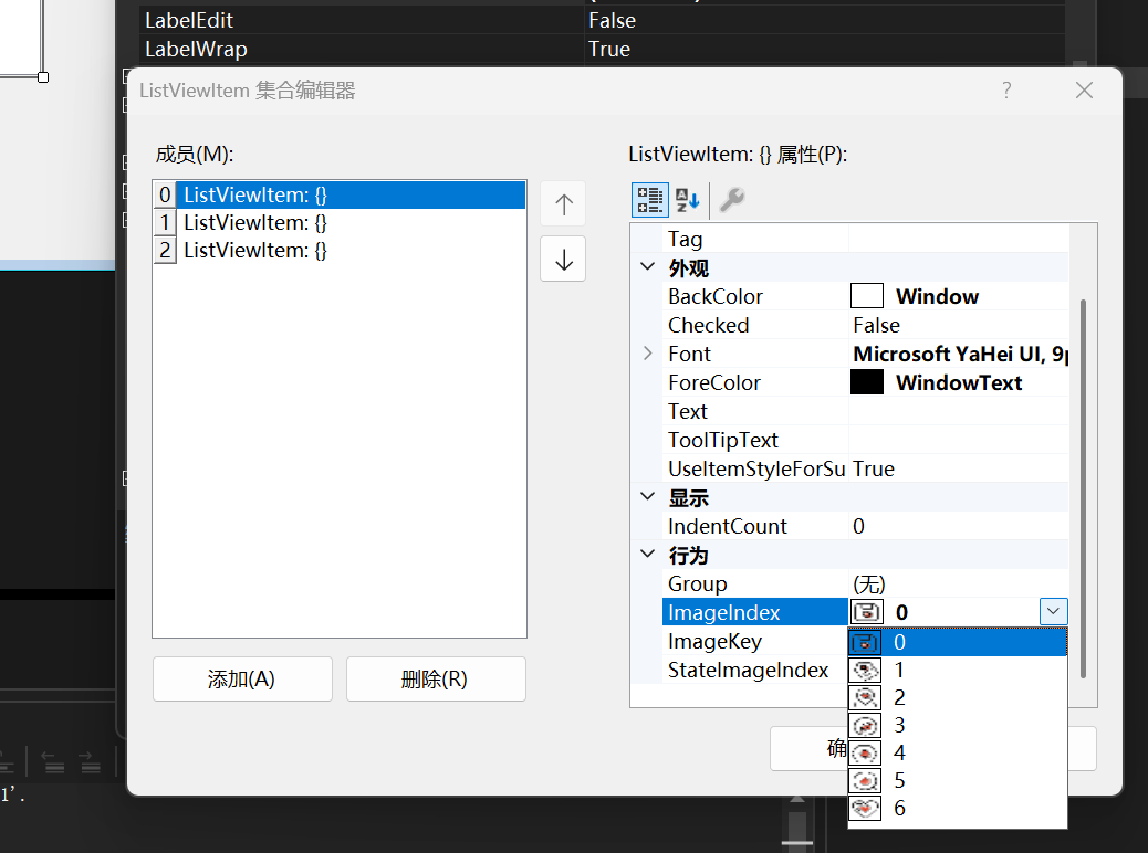 WinForm之ImageList组件_winform imagelist-CSDN博客