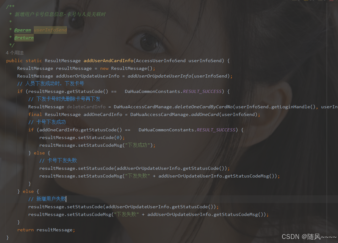 java对接大华人脸门禁设备网络SDk，实现设备登录，人脸凭证，卡号凭证下发，远程开门，远程设备重启，认证日志接收，以及设备上下线告警接收等功能，适配大华所有人脸门禁 如：DH-ASI系列 ...