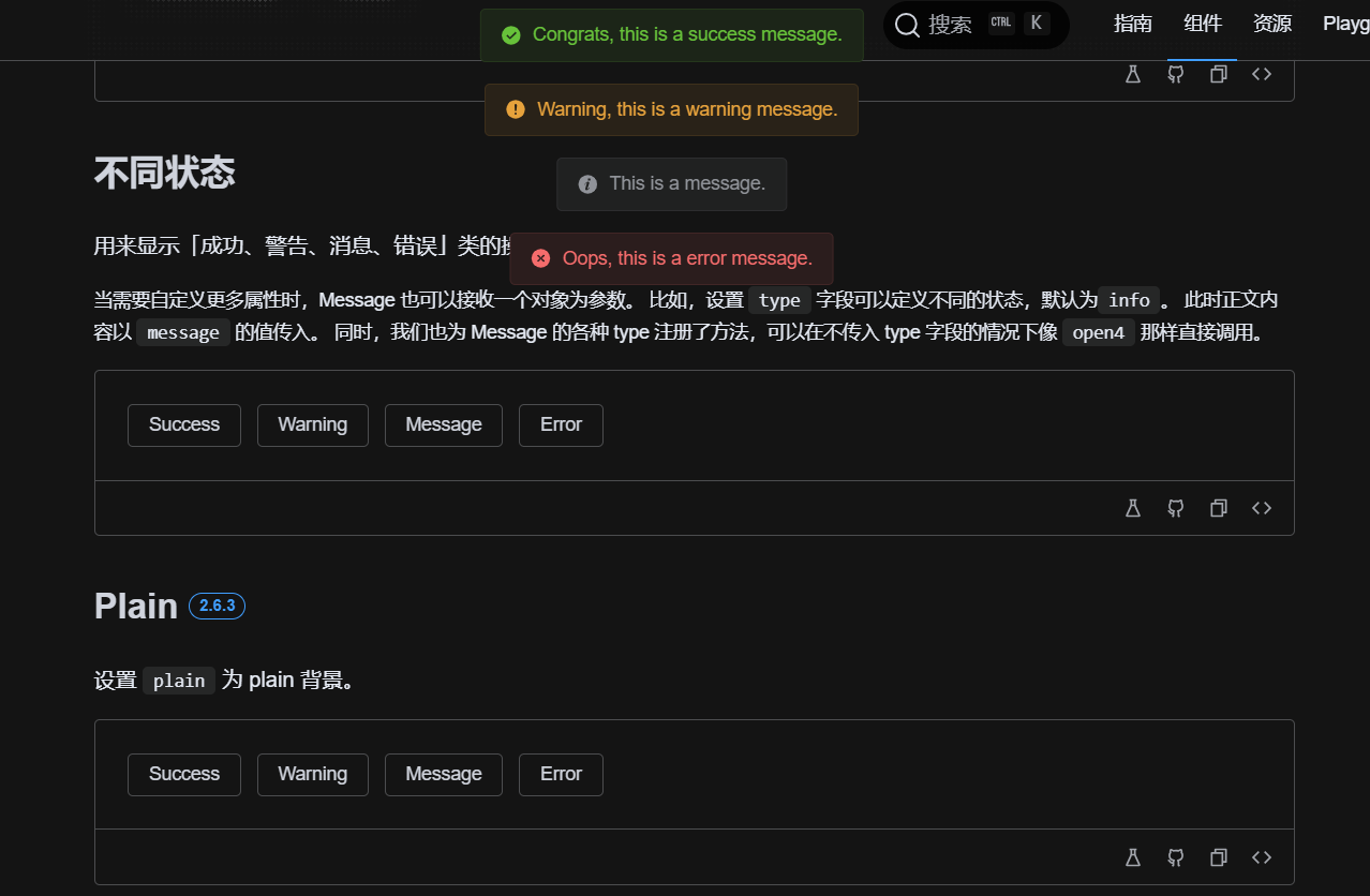 ElementPlus组件库_element-plus-CSDN博客