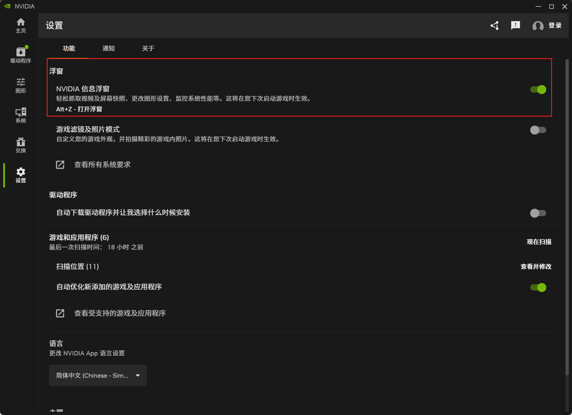 电脑屏幕右上角突然显示FPS N/A、GPU、CPU、延迟信息的解决办法_桌面右上角fps gpu cpu延时哪来的-CSDN博客