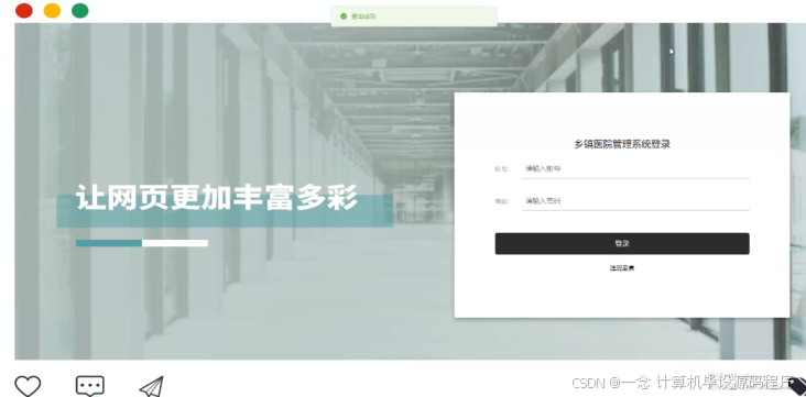 计算机毕业设计springboot乡镇医院管理系统 基于spring Boot框架的乡镇卫生院信息化管理系统开发 Spring Boot驱动下的乡镇医疗机构综合管理平台设计与实现乡镇卫生院的