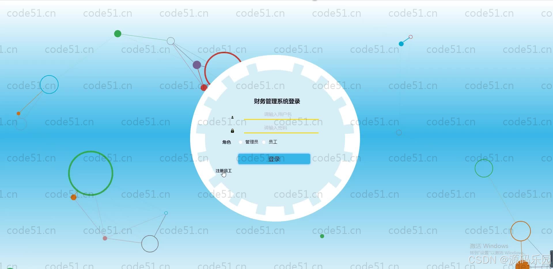 基于SpringBoot+MySQL+SSM+Vue.js的财务管理系统(附论文)-CSDN博客