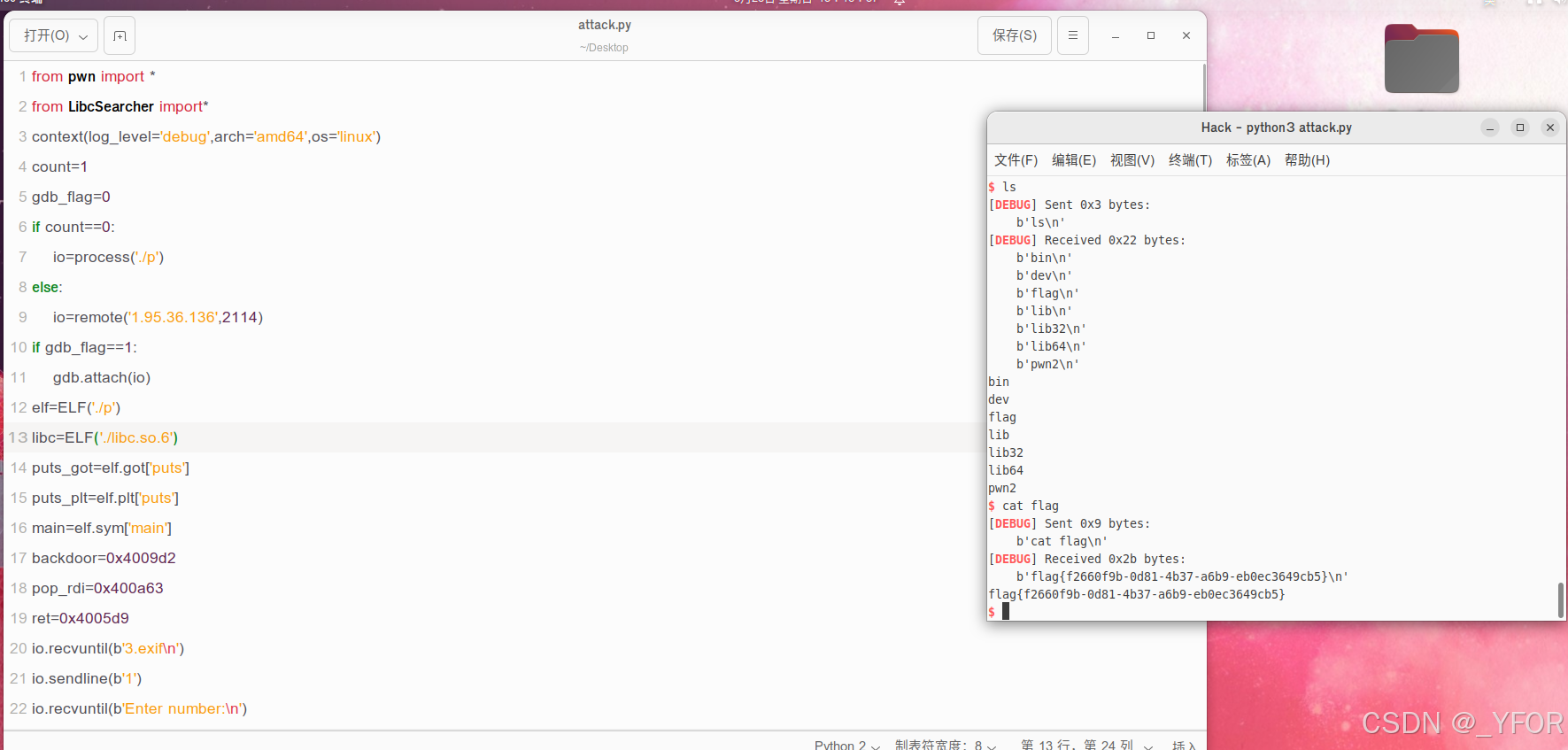 polarctf 2025 春季个人挑战赛PWN wp（部分）_【2025春季个人挑战赛]libc-CSDN博客