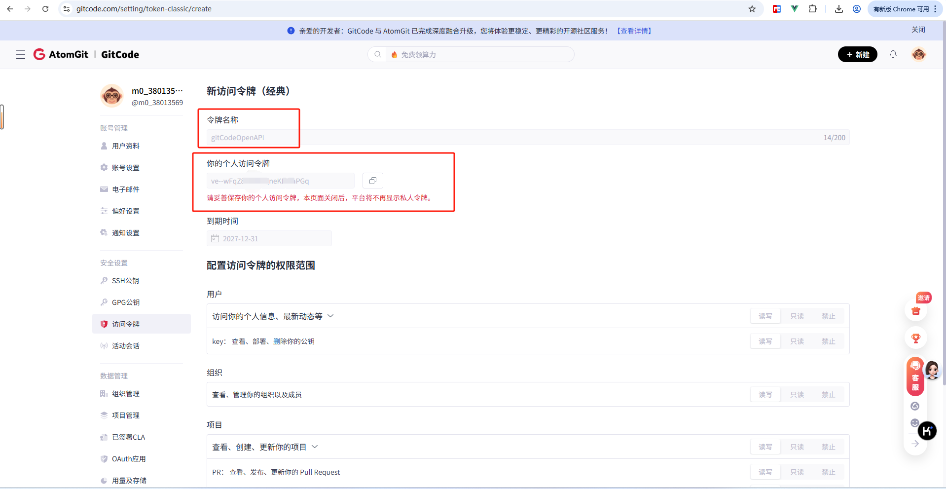 开源鸿蒙跨平台开发训练营第二天：从0开发基于Flutter的GitCode口袋工具（Windows）-CSDN博客