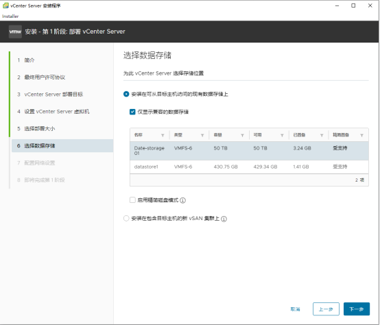 Vmware Vsphere6.7的安装_vmware vsphere 6.7-CSDN博客