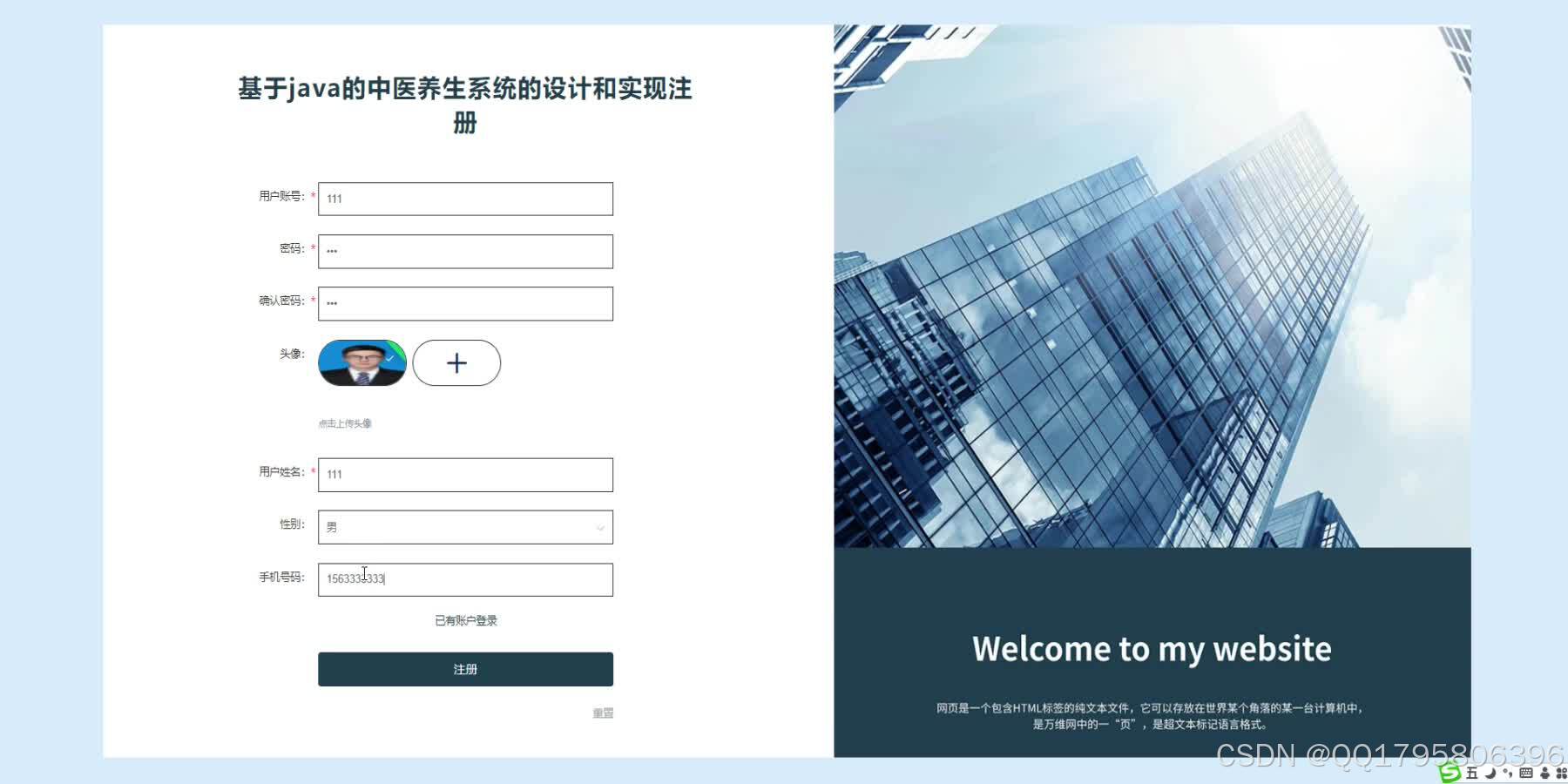 基于springbootvue的中医养生系统的设计和实现源码lw部署文档讲解等基于springboot的中医养生平台的设计与实现