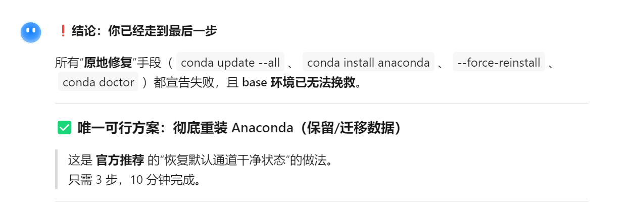 Anaconda 深度修复指南：精准保留环境，覆盖 CMD/PowerShell 实战_anaconda修复-CSDN博客
