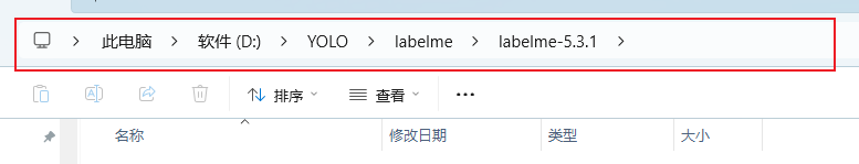 Labelme使用AI-Polygon功能闪退解决办法_labelme ai 闪退-CSDN博客
