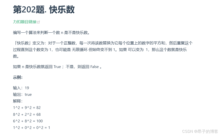 代码随想录算法训练营第五天leetcode1 两数之和，349 两个数组的交集242有效的字母异位词 202 快乐数（内含hash