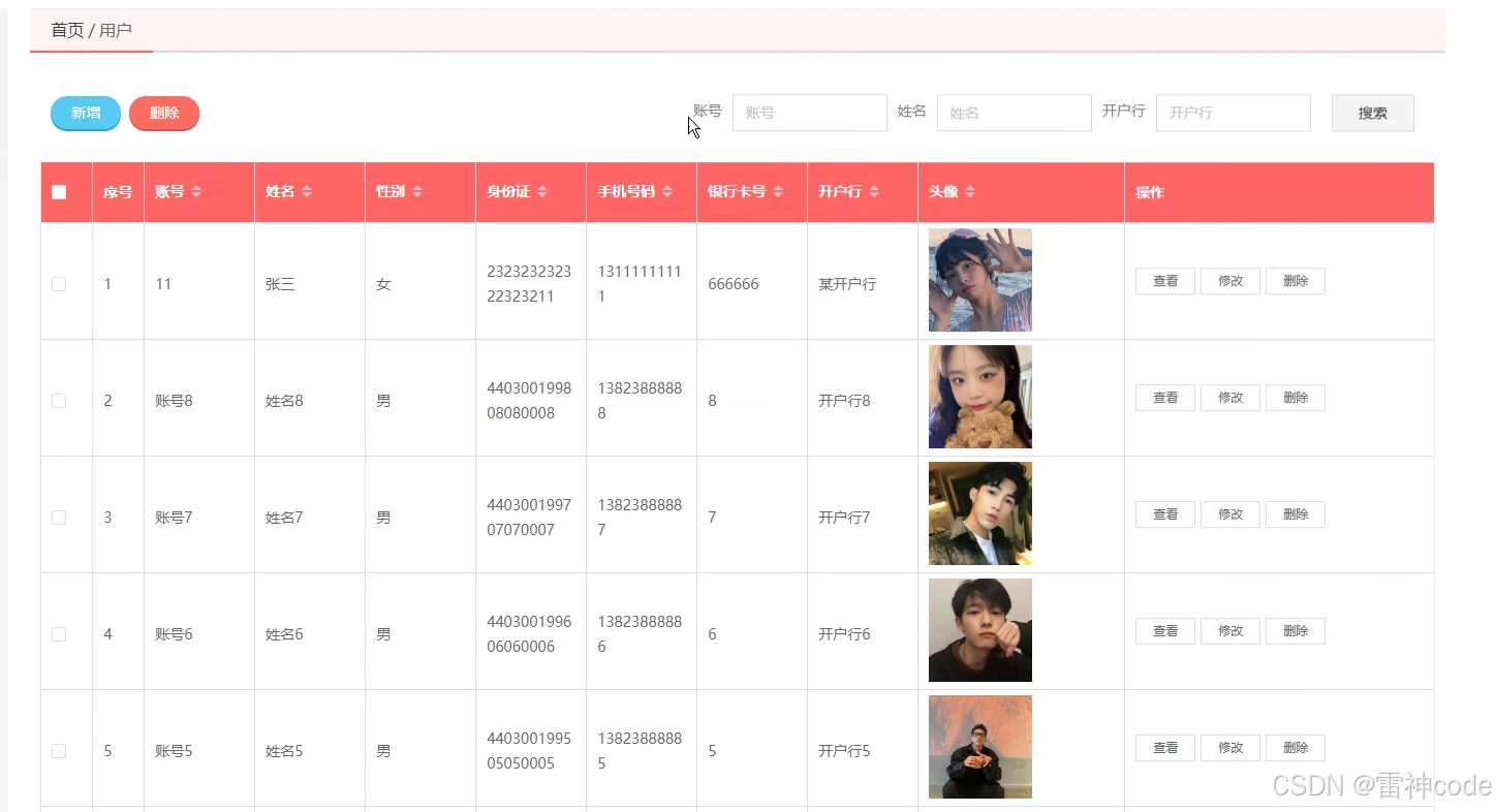 基于springboot股票证券交易系统的设计与实现源码lw调试文档基于springboot的证券交易平台设计与实现 Csdn博客